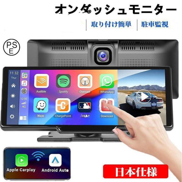 画面サイズ：10.26インチ対応システム：Apple carplay，Android autoスクリーン：10.26インチIPSスクリーン解像度：1600*600対応SDカード：256GBまでフロントカメラ：内蔵バックカメラ：対応スピーカー...