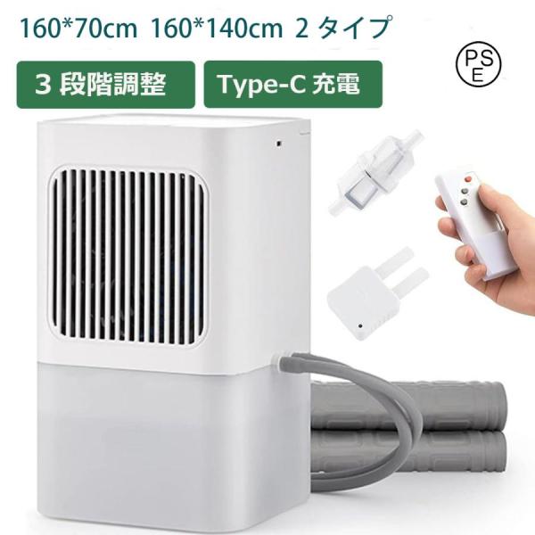 製品名 水冷式冷却マットレス定格電力 5W定格電圧 5V水タンク容量 2.0L本体サイズ 16*16*28cmマットレスサイズ 一人用160×70cm/二人用 160×140cm*優れた冷却効果：水冷マットレスは水を継続的に循環させて体の熱...