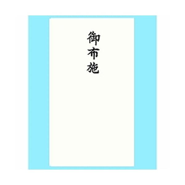 ●単品仕様：僧侶への御礼用　御布施　本式多当◆中袋付◆◆写真と商品はリニューアル等によりパッケージが異なる場合がございます。パッケージの変更によるご返品、ご交換はお受けしておりません。ご了承の上、ご注文をお願いいたします。◆