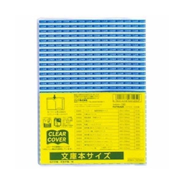 ●単品仕様：コピーや印刷物のインクが付かない非転写タイプ◆材質：ＰＶＣ◆文庫本サイズ◆◆写真と商品はリニューアル等によりパッケージが異なる場合がございます。パッケージの変更によるご返品、ご交換はお受けしておりません。ご了承の上、ご注文をお願...