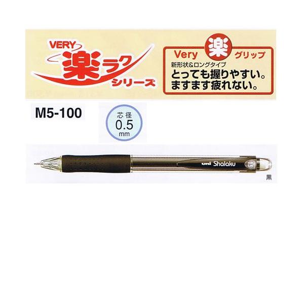 新形状＆ロングタイプグリップでとっても握りやすいシャープペンシル。ますます疲れない！●軸仕上げ：ＰＣラバクリップ付き●シャープ芯径：０．５ｍｍ●色：黒 ●シャープペンシル-三菱鉛筆-その他 ◆◆写真と商品はリニューアル等によりパッケージが異...