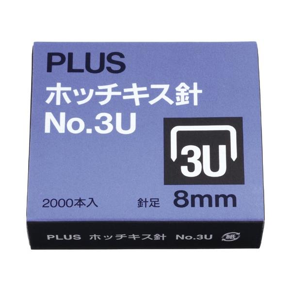●単品仕様： 紙をしっかりとじる丈夫なホッチキス用針です。Ｎｏ．３Ｕ（８ミリ）針。２０００本（１００本とじ×２０）●寸法：幅１１．７×高さ８×太さ０．７ｍｍ●材質：亜鉛メッキ鉄線. ◆◆写真と商品はリニューアル等によりパッケージが異なる場合...