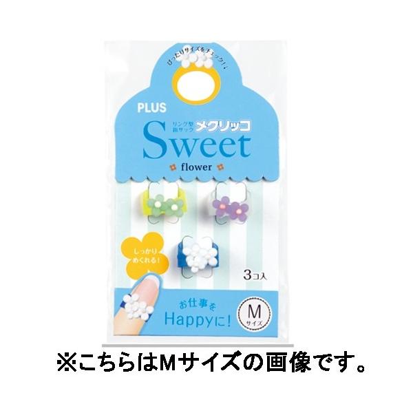 かわいいだけでなく、「メクリッコ カラータイプ」と同じく摩擦抵抗が高い素材を使用し、しっかりめくれる実用性をそなえています。指の形に合わせた新楕円形状。●指サック●種別：フラワー１Ｌ●サイズ：内径（長短）１７．５×１４．５ｍｍ●１袋入数：３...