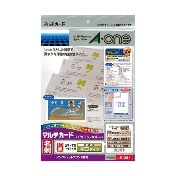 ●単品仕様： 厚みがあって、コシがあるインクジェット専用紙です。パソコンでのオリジナル名刺やカードの作成に便利です。ミシン目跡が目立たないマイクロカット加工で、きれいに切り取れます。●シートサイズ：Ａ４●色：白無地●厚口タイプ●シート内容（...