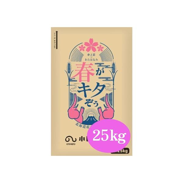 ■内容量：25kg■メーカー：小田象製粉株式会社■保存方法：水漏れ・湿気にご注意ください。冷暗所に保存し虫の発生のないようにしてください。高温多湿を避け、開封後は、なるべくお早めにお召上がり下さい。■発送方法：常温便■原材料：小麦粉■コメン...