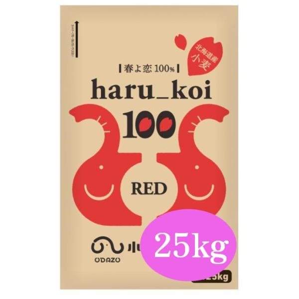■内容量：25kg■メーカー：小田象製粉株式会社■保存方法：水漏れ・湿気にご注意ください。冷暗所に保存し虫の発生のないようにしてください。高温多湿を避け、開封後は、なるべくお早めにお召上がり下さい。■発送方法：常温便■原材料：小麦粉（北海道...