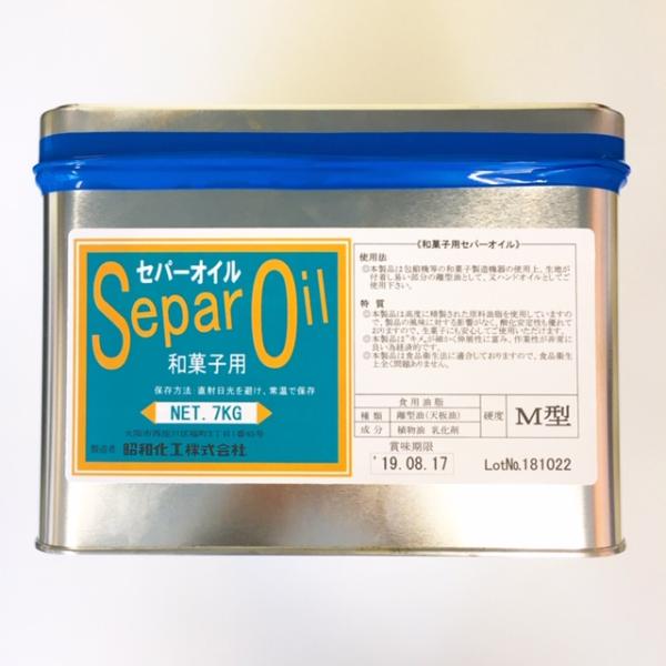 ■名称 食用離型油■内容量 7kg■メーカー 昭和化工株式会社■保存方法 直射日光を避け、常温で保存して下さい。■発送方法 常温便■原材料 食用精製油脂・乳化剤■コメント 和菓子等の焼成用の離型油ですが、食パン、菓子パンにはもちろん、お餅の...