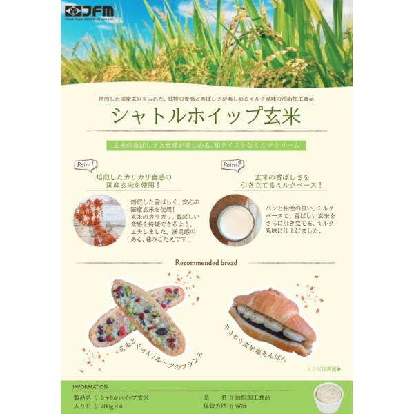 ■名称油脂加工品■内容量700g×4袋■メーカー友栄食品興業株式会社■保存方法直射日光を避け、常温で保存してください。開封後は冷蔵庫で保存し、お早めにご使用ください。■発送方法常温便・クール便（冷蔵）■原材料ショートニング、砂糖、麦芽糖、玄...