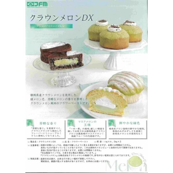 ■内容量1kg×4袋■メーカー友栄食品興業株式会社■保存方法直射日光を避け、常温で保管してください。開封後は出来るだけお早めにご使用ください。■発送方法常温便・クール便（冷蔵）■原材料水飴、植物油脂、砂糖、デキストリン、乳清タンパク、メロン...