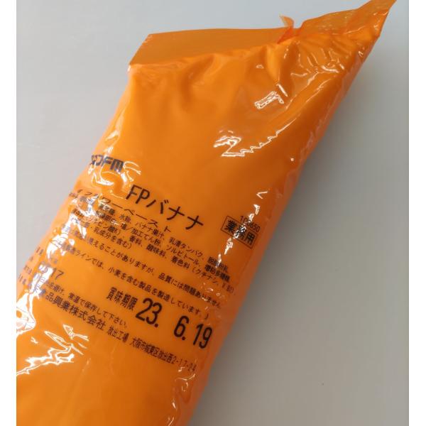 ■内容量1kg■メーカー友栄食品興業株式会社■保存方法直射日光を避け、常温で保存してください。開封後は雑菌が混入する恐れがありますので、お早めにご使用ください。■発送方法常温便・クール便（冷蔵）■原材料植物油脂、麦芽糖、水飴、バナナ果汁、乳...
