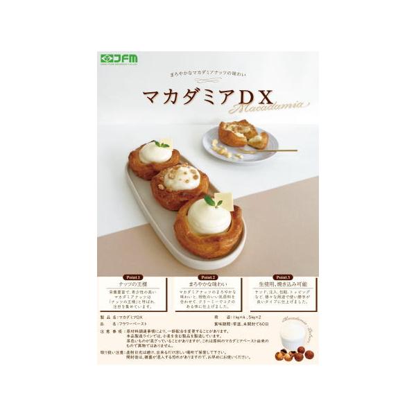 ■内容量1kg×4袋■メーカー友栄食品興業株式会社■保存方法直射日光を避け、常温で保存して下さい。■発送方法常温便・クール便（冷蔵）■原材料水、植物油脂、砂糖、麦芽糖、乳糖、マカダミアナッツペースト、全粉乳、乳清タンパク、でん粉、デキストリ...