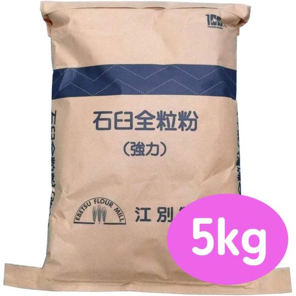 ■名称 小麦粉■内容量 5kg■メーカー 江別製粉■保存方法 高温多湿を避け、開封後は、なるべくお早めにお召上がり下さい。■発送方法 常温便・クール便（冷蔵・冷凍）■原材料 小麦（北海道）（遺伝子組み換えしていません）※小麦粉・乳・大豆・卵...