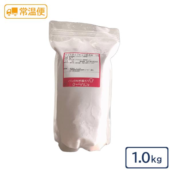 ■内容量1kg、20kg■メーカー昭和産業■保存方法水漏れ・湿気にご注意ください。冷暗所に保存し虫の発生のないようにしてください。高温多湿を避け、開封後は、なるべくお早めにご使用下さい。■発送方法常温便・クール便（冷蔵・冷凍）■栄養成分表示...