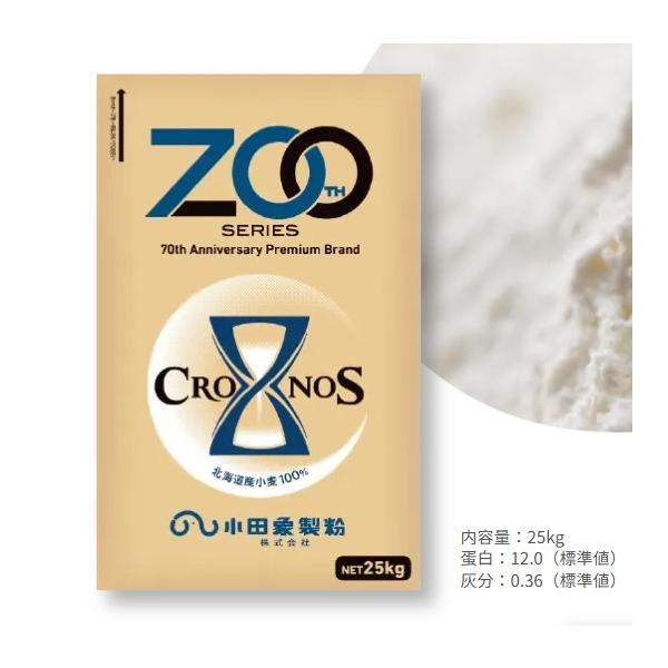 ■内容量 25kg■メーカー 小田象製粉株式会社■保存方法 水漏れ・湿気にご注意ください。冷暗所に保存し虫の発生のないようにしてください。■発送方法 常温便■原材料 小麦粉（北海道）■コメント ・北海道産小麦100％・微粉砕加工北海道産小麦...