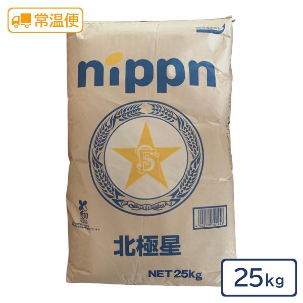 ■名称 小麦粉■内容量 25kg■メーカー 株式会社ニップン■保存方法 水漏れ・湿気にご注意ください。冷暗所に保存し虫の発生のないようにしてください。高温多湿を避け、開封後は、なるべくお早めにお召上がり下さい。■発送方法 常温便■原材料 小...