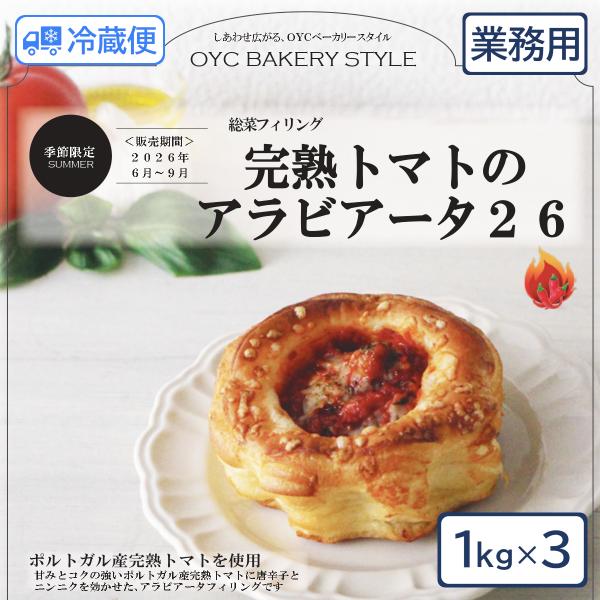 ■内容量 1kg×3袋（ケース販売）■メーカーオリエンタル酵母工業■保存方法1℃〜10℃で冷蔵保存してください。 開封後は、お早めにご使用ください。■発送方法クール便（冷蔵）■原材料【下記添加物】増粘剤（加工澱粉）、酢酸Ｎａ、グリシン、調味...