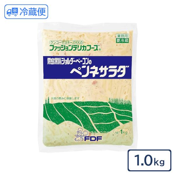■名称サラダ■内容量1kg■メーカーケンコーマヨネーズ■保存方法冷蔵庫で保存してください。開封後はお早めにご使用ください。■発送方法冷蔵便■アレルギー小麦・卵・乳成分・大豆・豚肉■栄養成分表示（100gあたり）エネルギー 198kcal、た...