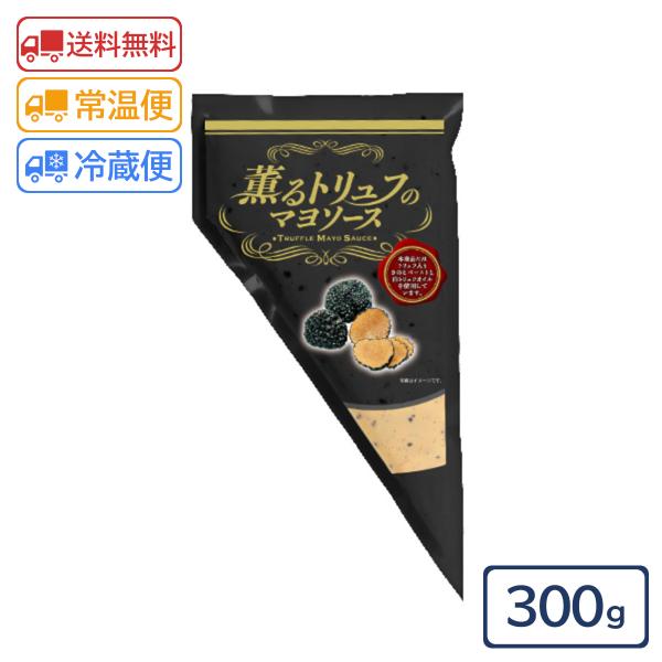 ■内容量300g■メーカーケンコーマヨネーズ■保存方法直射日光を避け、涼しい所で保存■発送方法常温便、冷蔵便■アレルギー小麦・卵・乳成分・大豆■栄養成分表示（100gあたり）エネルギー 685kcal、たんぱく質 1.3g、脂質 74.4g...