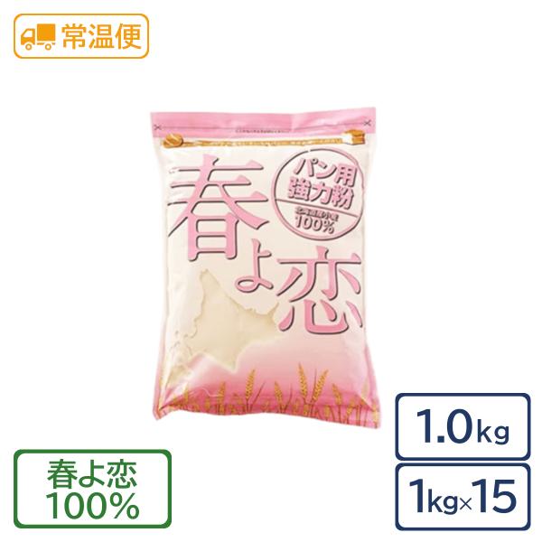 ■内容量 1kg■メーカー 平和製粉株式会社■保存方法 直射日光、高温多湿を避けて保存してください。高温多湿を避け、開封後は、なるべくお早めにご使用下さい。■発送方法 常温便・クール便（冷蔵・冷凍）■原材料 小麦（北海道産）■アレルギー：小...