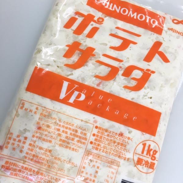 ■内容量 1kg■メーカー 味の素■保存方法 冷蔵庫で保存してください。開封後は、お早めにご使用ください。■発送方法 クール便（冷蔵）■原材料 野菜（じゃがいも、玉ねぎ、にんじん）、 ドレッシング（食用植物油脂、砂糖、卵、その他）、食塩、食...