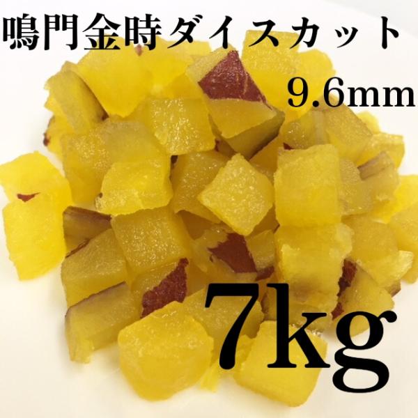 ■内容量 7kg■メーカー 浅井缶詰　株式会社■保存方法 -18℃以下で保存してください。開封後は、しっかり密封してから冷凍庫で保存し、なるべくお早めにご使用ください。■発送方法 クール便（冷凍）■原材料 さつまいも・砂糖・クチナシ色素■コ...