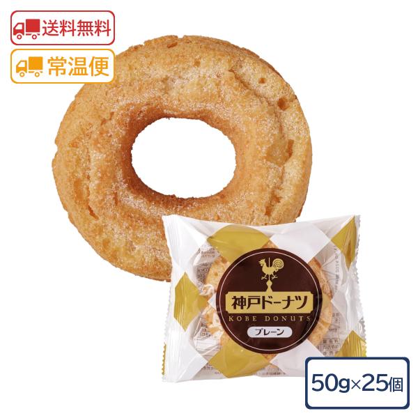 ■名称洋菓子■内容量50g×25個■販売元株式会社イズム ■保存方法直射日光、高温多湿を避け、常温で保存して下さい。■発送方法常温■原材料ミックス粉（小麦粉、砂糖、クリームチーズパウダー、その他）（国内製造）、卵、ショートニング、 砂糖、還...