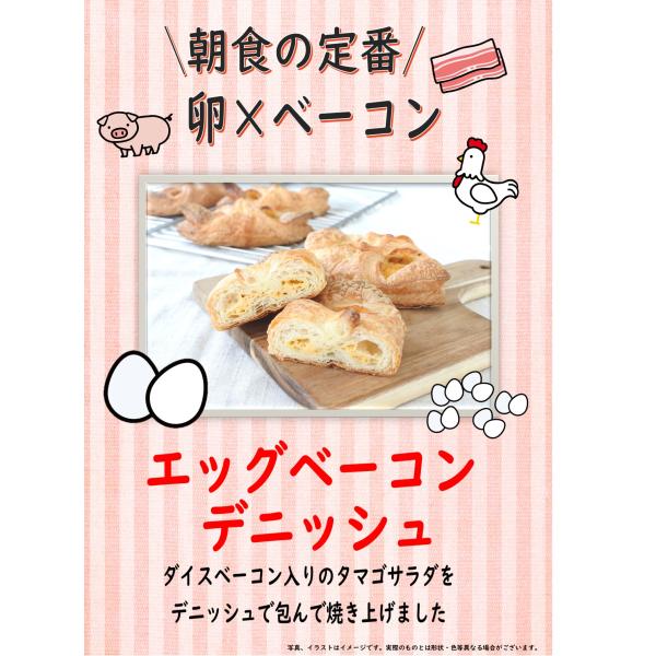 ■内容量73g×48個  ■メーカー 敷島製パン株式会社  ■保存方法 -18℃以下で保存して下さい。 開封後は、お早めにお召し上がりください。 ■発送方法 クール便（冷凍）  ■原材料 小麦粉（国内製造）、タマゴサラダ、マーガリン、ベーコ...