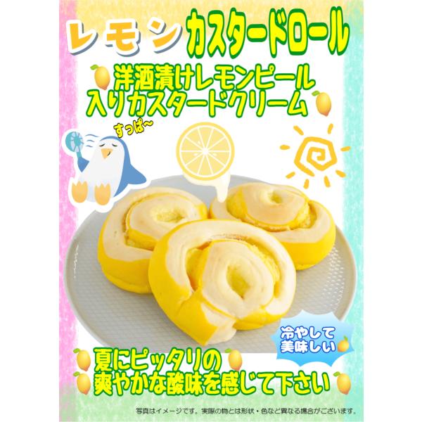 【発売日：2026年04月01日】■名称 冷凍パン生地■内容量 78g×60個 ■メーカー 敷島製パン株式会社■保存方法 -18℃以下で保存して下さい。開封後は、お早めにお召し上がりください。■発送方法 クール便（冷凍）■原材料  小麦粉（...