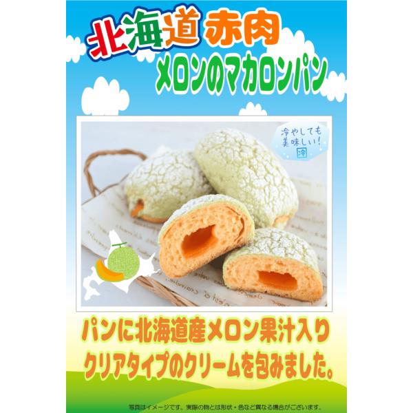 【発売日：2026年05月01日】■名称冷凍パン生地■内容量76ｇ×72個■メーカー敷島製パン株式会社■保存方法-18℃以下で保存して下さい。開封後は、お早めにお召し上がりください。■発送方法クール便（冷凍）■原材料小麦粉（国内製造）、メロ...