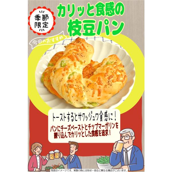 【発売日：2026年05月01日】■名称冷凍パン生地■内容量86g×72個■メーカー敷島製パン株式会社■保存方法-18℃以下で保存して下さい。開封後は、お早めにお召し上がりください。■発送方法クール便（冷凍）■原材料小麦粉（国内製造）、枝豆...