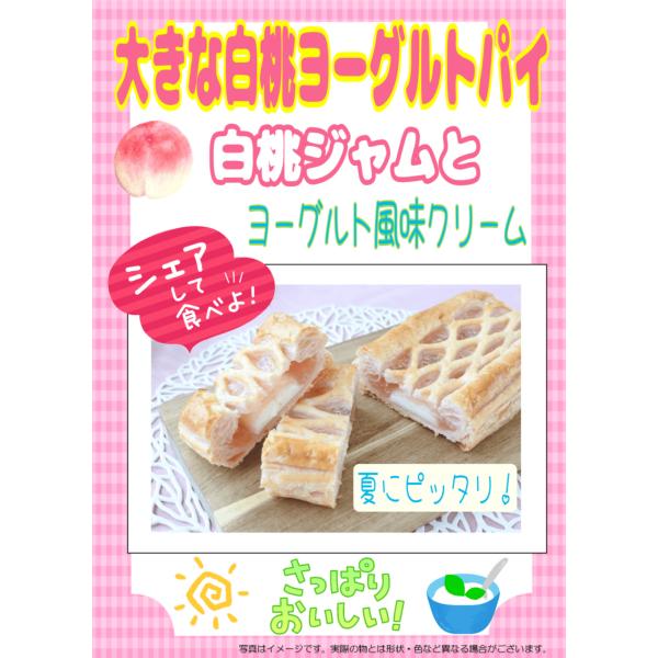 【発売日：2026年04月01日】■名称 冷凍パイ生地■内容量 285g×20個 ■メーカー 敷島製パン株式会社■保存方法 -18℃以下で保存して下さい。開封後は、お早めにお召し上がりください。■発送方法 クール便（冷凍）■原材料  ももジ...