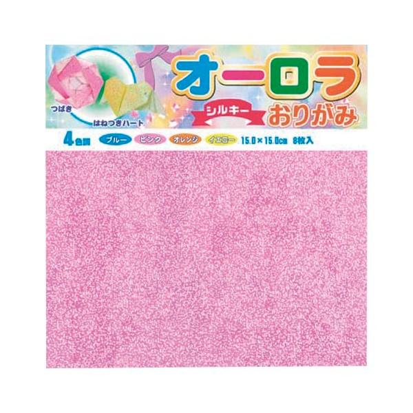 オーロラの輝きがきれいなキラキラ光るおりがみです。折り上がりの作品の美しさは他に類を見ません。折りやすく、作品の完成が楽しみになります。【サイズ】縦150×横150mm【仕様】4色　８枚入り