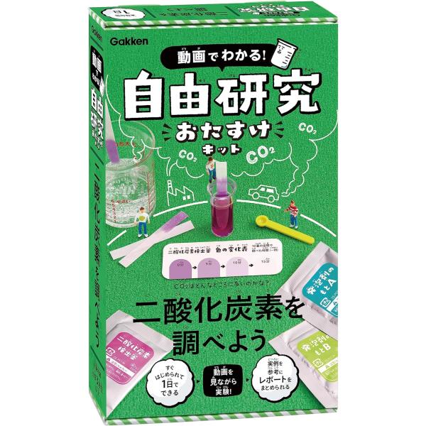 二酸化炭素検出薬で、地球温暖化の原因のひとつとされる二酸化炭素について調べられるキット付属のガイドブックで温暖化の仕組みを解説植物が二酸化炭素を吸収する実験もでき、環境問題を考えるきっかけにもなります。まとめ方実例レポートもついて、実験結果...