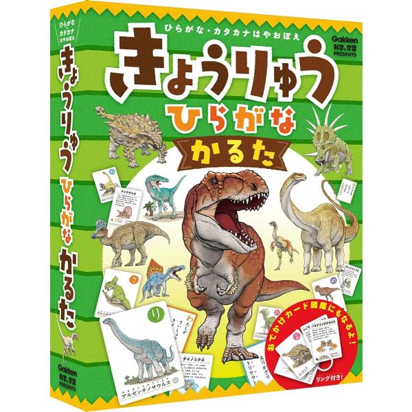 全４６種の恐竜がカードになった「恐竜かるた」遊びながら、ひらがな・カタカナに親しめます。カードに裏には恐竜のヒミツが満載！Amazon・Alexaによる読み上げ音声付き（無料サービス）です。付属のリングでとめれば「持ち運びカード図鑑」として...