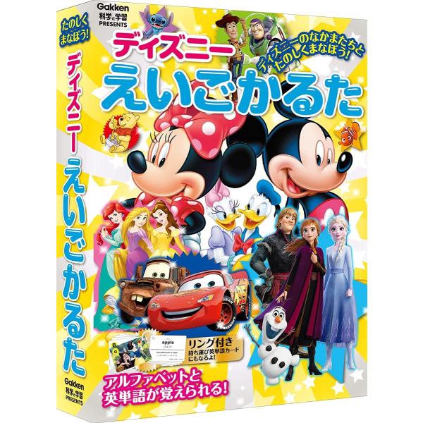 ミッキー、ミニー、プリンセス、カーズなど、ディズニーの人気キャラクターたちが絵札になった英語の学習かるた。キャラクターにちなんだ英単語と簡単な英文が遊びながら覚えられます。小学校の授業で習う前に英語に親しめます。Amazon・Alexaによ...