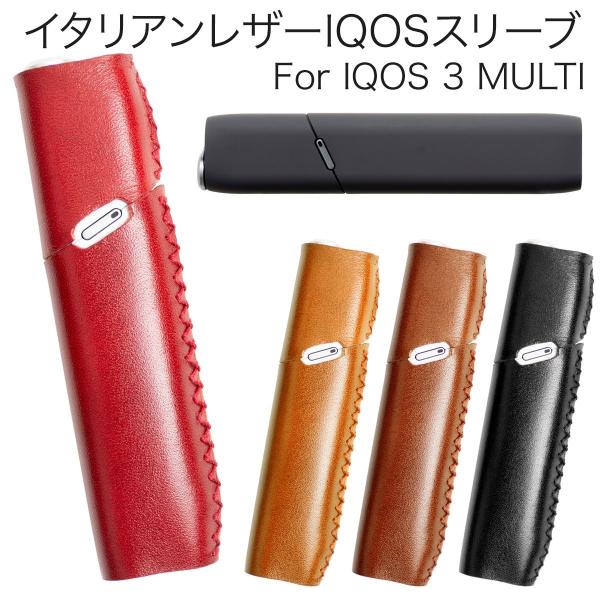 ジャストフィットIQOS3MULTI対応設計だからゆるゆるブカブカなんてことはなく、ジャストフィットで大切なアイコスをしっかりとホールド。おしゃれなクロスステッチは一つ一つ職人により丁寧に仕上げ。底部はオープン構造になっているので毎日の充電...