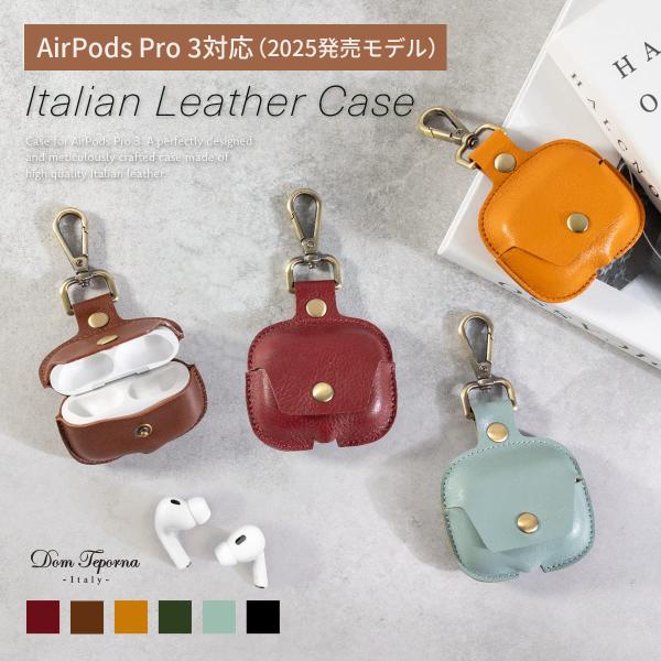 [ブランド]Dom Teporna Italy - ドンテポーナ イタリー -[対応機種]・Apple AirPods Pro3 対応※レザーケースのみの販売です。[サイズ]・縦 125mm × 横 70mm × 厚み 30mm・重さ 26...