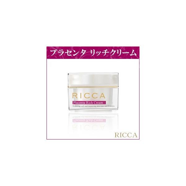 RICCA リッカ プラセンタ リッチクリーム 30g しっとりタイプ 高濃度