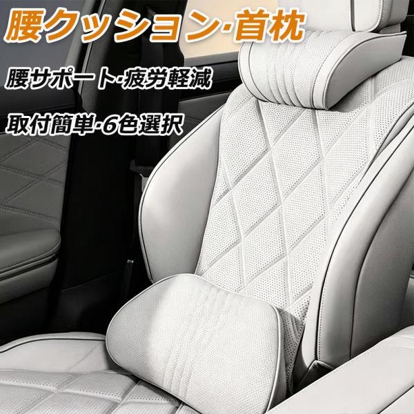 【快適な運転姿勢】シートと背もたれの間の隙間を埋め、両側から腰を包み込むようにしっかりサポート。身体の自然な曲線に沿って支え、運転中の姿勢変化に適応します。安定した座り姿勢により、長距離運転の快適性を向上させます。【高密度低反発素材】腰部と...
