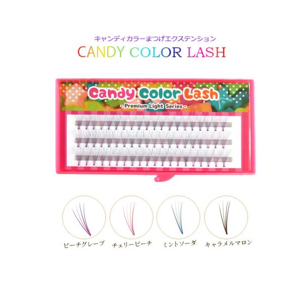 ★今までになかった！太さ0.06mmの極細束カラーエクステ♪カラーの発色がよく鮮やか！1つの束の中でも1本1本違う色の毛がランダムに束になっています。元から複数の色が1つの束に混ざっているのでfanを作る手間がはぶけ施術時間の短縮になります...