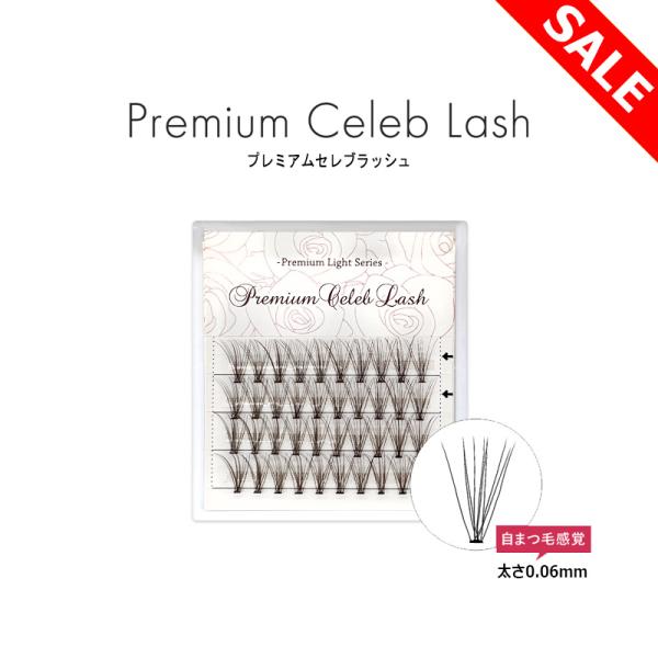 自まつげより細い0.06mmの束タイプのまつげエクステ。極細で自然なのですっぴんでも華やかに。まつげエクステを付けているというよりも、自まつげが自然に増えたような仕上がりに。付けてるのを忘れるくらい軽くてゴワつきもなく自まつ毛への負担も軽い...