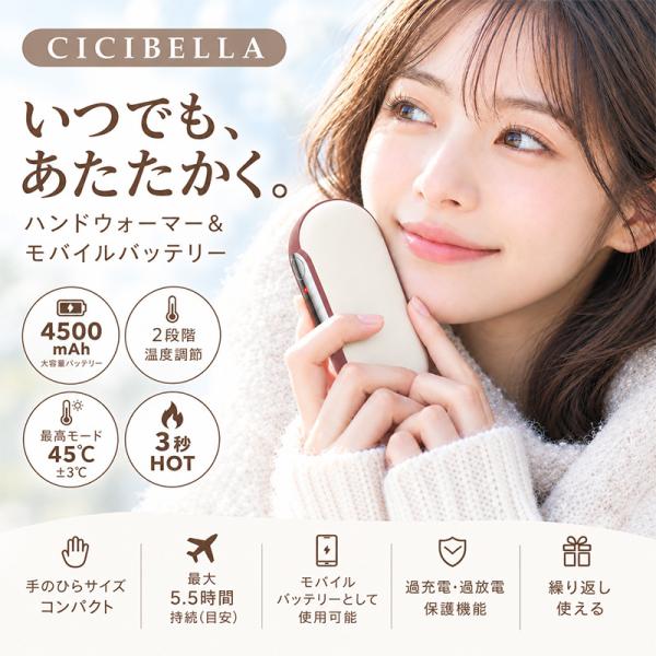 【商品特徴】1.お財布にも環境にもやさしい繰り返し使える充電式カイロ新登場！2段階の温度調節可能で寒い冬に大活躍間違いなし。2.コンパクトなのでポケットにもすっぽり入る。通勤通学中に最適の充電式カイロ。3.1台2役の優れもの！カイロ以外にも...