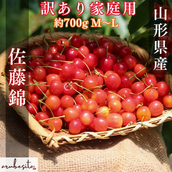 毎年大人気の当店のさくらんぼ【佐藤錦】予約開始です！お届けは6月中旬頃から予定です。家庭用の訳ありさくらんぼをご用意いたしました。訳ありの理由・・・サイズはM〜Lが主体、色も赤いものから着色薄、双子果などサイズ不選別の佐藤錦になります今年も...