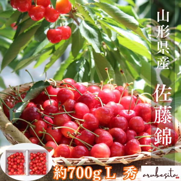 さくらんぼといえば山形。山形はさくらんぼの収穫量が日本一。その中でも特に人気のあるさくらんぼの王様「佐藤錦」をご案内します。一口頬張れば、果肉がプリッと弾けて、お口の中に果汁がたっぷり広がります。そして佐藤錦ならではの甘みと酸味のバランスの...