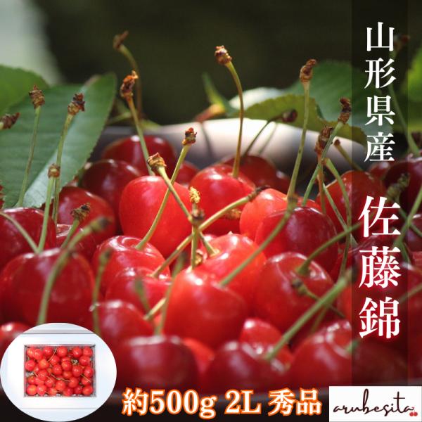 さくらんぼといえば山形。山形はさくらんぼの収穫量が日本一。その中でも特に人気のあるさくらんぼの王様「佐藤錦」をご案内します。一口頬張れば、果肉がプリッと弾けて、お口の中に果汁がたっぷり広がります。そして佐藤錦ならではの甘みと酸味のバランスの...