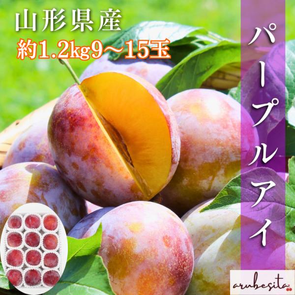 健康と旨みが共存する奇跡の果物。ペクチンやカロテンやビタミンＥなどが豊富で、アンチエイジングのために食べる方も多いと聞きます。その味は、たっぷりと滴る果汁。そして程よい酸味の中に濃厚な旨みがあります。皮ごとかぶりつけば、あふれるほど滴る果汁...