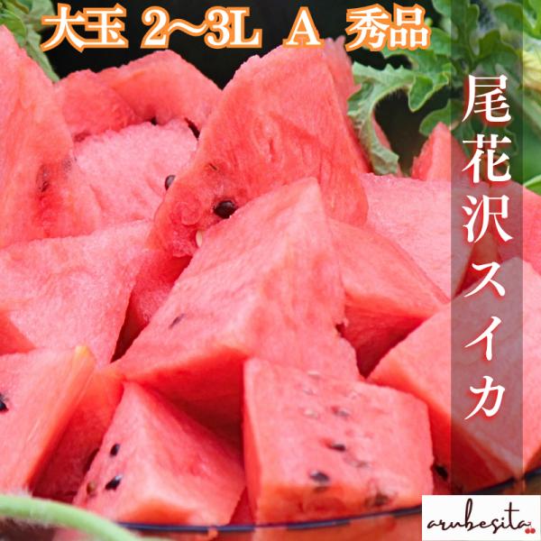 夏になれば、猛暑となります。日中は暑く、朝晩に急激に冷え込んでいきます。太陽の光をさえぎるものがなく、しっかりと太陽の光を十分に浴び、夜の冷え込みによってシャキッと実がしまり、濃厚な旨さに仕上がります。濃厚な味をぜひお召し上がりください。品...