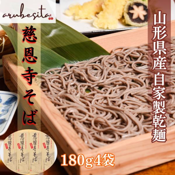 製粉業を明治20年（1887年）製麺業を昭和元年（1927年）創業１００年以上伝統を語り受け継いだ最高の乾麺をご案内します。守り抜いてきた製法に、長年よりおいしいものを作る努力を重ねた味。お試しセットをご用意しました。山形特有の田舎そばの黒...
