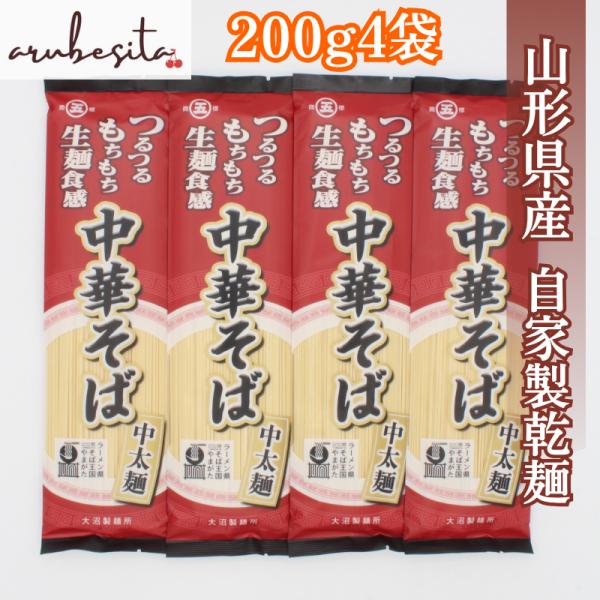 ラーメン王国山形の中華そば。当店人気の昔懐かしい中華そばに加え、つるつるもちもち生食感の中華そば新発売ですラーメンだけではなく、冷やし中華やつけ麺にすると風味がより引き立ちます。他にも焼きそば、そうめんや田舎そばとまぜて茹でてそばツユにつけ...