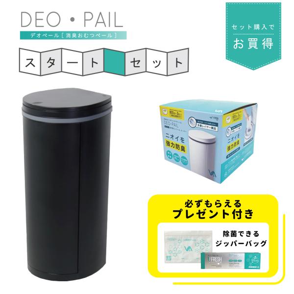 「銀イオン素材」「防臭多層レイヤー」でニオイを徹底除去できる専用カセット「ECO-VFILL SUPER」がセットになったスタートセットです。（本体に付属されているカセット1個は3層タイプです。）カセットは人と環境に優しい天然の抗菌成分「銀...